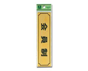 &nbsp;メーカー&nbsp;HIKARI 光&nbsp;商品カテゴリ&nbsp;建築金物＞ポスト・プレート&nbsp;発送目安&nbsp;1〜2週間以内に発送予定&nbsp;お支払方法&nbsp;銀行振込・クレジットカード&nbsp;送...