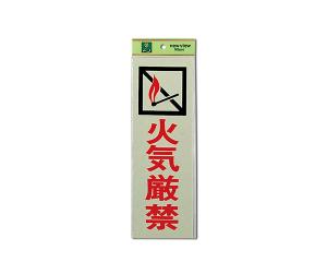 &nbsp;メーカー&nbsp;HIKARI 光&nbsp;商品カテゴリ&nbsp;安全・保護用品＞安全標識&nbsp;発送目安&nbsp;2日〜3日以内に発送予定（土日祝除）&nbsp;お支払方法&nbsp;銀行振込・クレジットカード&n...