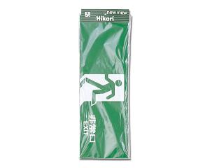 &nbsp;メーカー&nbsp;HIKARI 光&nbsp;商品カテゴリ&nbsp;安全・保護用品＞安全標識&nbsp;発送目安&nbsp;1週間以内に発送予定&nbsp;お支払方法&nbsp;銀行振込・クレジットカード&nbsp;送料&n...