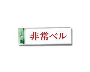 &nbsp;メーカー&nbsp;HIKARI 光&nbsp;商品カテゴリ&nbsp;安全・保護用品＞安全標識&nbsp;発送目安&nbsp;1〜2週間以内に発送予定&nbsp;お支払方法&nbsp;銀行振込・クレジットカード&nbsp;送料...