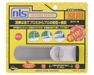 &nbsp;メーカー&nbsp;日本ロックサービス&nbsp;商品カテゴリ&nbsp;建築金具＞補助錠・錠前&nbsp;発送目安&nbsp;2日〜3日以内に発送予定（土日祝除）&nbsp;お支払方法&nbsp;銀行振込・クレジットカード&n...