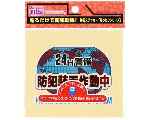 &nbsp;メーカー&nbsp;日本ロックサービス&nbsp;商品カテゴリ&nbsp;建築金具＞補助錠・錠前&nbsp;発送目安&nbsp;1週間以内に発送予定&nbsp;お支払方法&nbsp;銀行振込・クレジットカード&nbsp;送料&n...