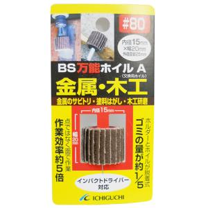 &nbsp;メーカー&nbsp;イチグチ&nbsp;商品カテゴリ&nbsp;ドリルアクセサリ(研磨・研削)＞砥石&nbsp;発送目安&nbsp;2日〜3日以内に発送予定（土日祝除）&nbsp;お支払方法&nbsp;銀行振込・クレジットカード...