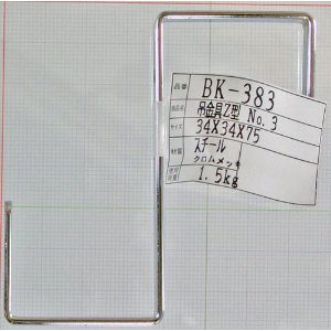 &nbsp;メーカー&nbsp;和気産業&nbsp;商品カテゴリ&nbsp;止め金具・フック＞S字フック&nbsp;発送目安&nbsp;2日〜3日以内に発送予定（土日祝除）&nbsp;お支払方法&nbsp;銀行振込・クレジットカード&nbs...