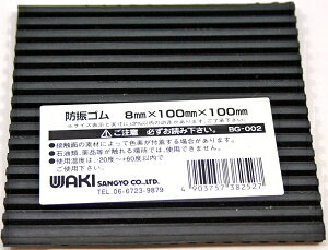 &nbsp;メーカー&nbsp;和気産業&nbsp;商品カテゴリ&nbsp;産業用金具・設備用金具＞防振ゴム&nbsp;発送目安&nbsp;1日〜2日以内に発送予定（土日祝除）&nbsp;お支払方法&nbsp;銀行振込・クレジットカード&n...