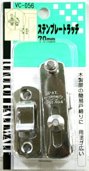 &nbsp;メーカー&nbsp;和気産業&nbsp;商品カテゴリ&nbsp;産業用金具・設備用金具＞ラッチ&nbsp;発送目安&nbsp;2日〜3日以内に発送予定（土日祝除）&nbsp;お支払方法&nbsp;銀行振込・クレジットカード&nb...