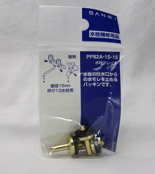 &nbsp;メーカー&nbsp;SANEI(旧社名:三栄水栓製作所)&nbsp;商品カテゴリ&nbsp;配管用部品＞コマ・パッキン・Oリング&nbsp;発送目安&nbsp;1日〜2日以内に発送予定（土日祝除）&nbsp;お支払方法&nbsp...