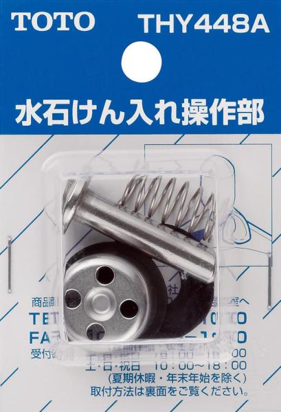 &nbsp;メーカー&nbsp;TOTO&nbsp;商品カテゴリ&nbsp;排水用備品＞洗面用排水備品&nbsp;発送目安&nbsp;1日〜2日以内に発送予定（土日祝除）&nbsp;お支払方法&nbsp;銀行振込・クレジットカード&nbsp...