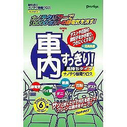 &nbsp;メーカー&nbsp;プレステージ&nbsp;商品カテゴリ&nbsp;洗車・カーケア用品＞スポンジ・クロス・ブラシ&nbsp;発送目安&nbsp;3日〜4日以内に発送予定（土日祝除）&nbsp;お支払方法&nbsp;銀行振込・クレ...