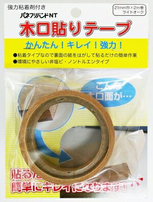 &nbsp;メーカー&nbsp;パネフリ工業&nbsp;商品カテゴリ&nbsp;接着・修繕(産業・研究開発用品)＞補修材&nbsp;発送目安&nbsp;2日〜3日以内に発送予定（土日祝除）&nbsp;お支払方法&nbsp;銀行振込・クレジッ...