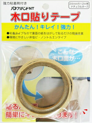 &nbsp;メーカー&nbsp;パネフリ工業&nbsp;商品カテゴリ&nbsp;接着・修繕(産業・研究開発用品)＞補修材&nbsp;発送目安&nbsp;2日〜3日以内に発送予定（土日祝除）&nbsp;お支払方法&nbsp;銀行振込・クレジッ...