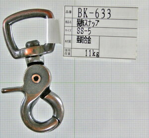 &nbsp;メーカー&nbsp;和気産業&nbsp;商品カテゴリ&nbsp;産業用金具・設備用金具＞スナップ&nbsp;発送目安&nbsp;2日〜3日以内に発送予定（土日祝除）&nbsp;お支払方法&nbsp;銀行振込・クレジットカード&n...