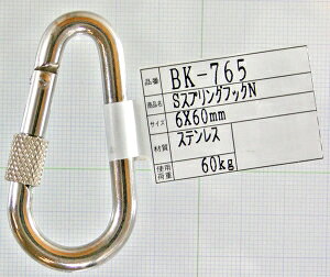 &nbsp;メーカー&nbsp;和気産業&nbsp;商品カテゴリ&nbsp;止め金具・フック＞S字フック&nbsp;発送目安&nbsp;2日〜3日以内に発送予定（土日祝除）&nbsp;お支払方法&nbsp;銀行振込・クレジットカード&nbs...