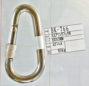 &nbsp;メーカー&nbsp;和気産業&nbsp;商品カテゴリ&nbsp;止め金具・フック＞S字フック&nbsp;発送目安&nbsp;2日〜3日以内に発送予定（土日祝除）&nbsp;お支払方法&nbsp;銀行振込・クレジットカード&nbs...