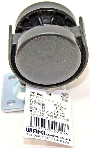 &nbsp;メーカー&nbsp;和気産業&nbsp;商品カテゴリ&nbsp;建築金具＞キャスター &nbsp;発送目安&nbsp;2日〜3日以内に発送予定（土日祝除）&nbsp;お支払方法&nbsp;銀行振込・クレジットカード&nbsp;送...