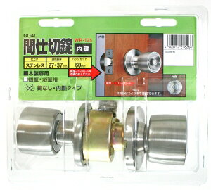 &nbsp;メーカー&nbsp;和気産業&nbsp;商品カテゴリ&nbsp;建築金具＞補助錠・錠前&nbsp;発送目安&nbsp;2日〜3日以内に発送予定（土日祝除）&nbsp;お支払方法&nbsp;銀行振込・クレジットカード&nbsp;送...