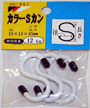&nbsp;メーカー&nbsp;和気産業&nbsp;商品カテゴリ&nbsp;止め金具・フック＞S字フック&nbsp;発送目安&nbsp;2日〜3日以内に発送予定（土日祝除）&nbsp;お支払方法&nbsp;銀行振込・クレジットカード&nbs...
