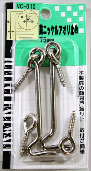 &nbsp;メーカー&nbsp;和気産業&nbsp;商品カテゴリ&nbsp;産業用金具・設備用金具＞ラッチ&nbsp;発送目安&nbsp;2日〜3日以内に発送予定（土日祝除）&nbsp;お支払方法&nbsp;銀行振込・クレジットカード&nb...