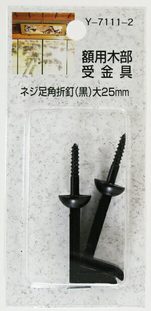 &nbsp;メーカー&nbsp;山口安製作所&nbsp;商品カテゴリ&nbsp;建築金具＞額受・ピクチャーハンガー&nbsp;発送目安&nbsp;2日〜3日以内に発送予定（土日祝除）&nbsp;お支払方法&nbsp;銀行振込・クレジットカー...