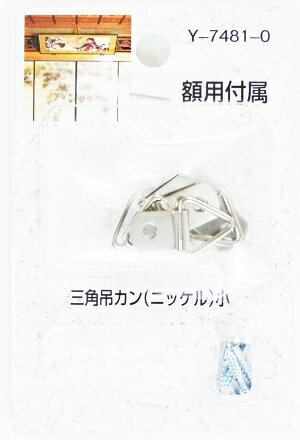 &nbsp;メーカー&nbsp;山口安製作所&nbsp;商品カテゴリ&nbsp;建築金具＞額受・ピクチャーハンガー&nbsp;発送目安&nbsp;2日〜3日以内に発送予定（土日祝除）&nbsp;お支払方法&nbsp;銀行振込・クレジットカー...