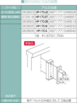 &nbsp;メーカー&nbsp;川口技研&nbsp;商品カテゴリ&nbsp;建築金物＞物干し金物&nbsp;発送目安&nbsp;2日〜3日以内に発送予定（土日祝除）&nbsp;お支払方法&nbsp;銀行振込・クレジットカード&nbsp;送料...
