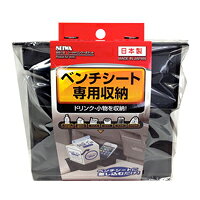 &nbsp;メーカー&nbsp;セイワ(SEIWA)&nbsp;商品カテゴリ&nbsp;車用収納・ホルダー＞ドリンクホルダー&nbsp;発送目安&nbsp;3日〜4日以内に発送予定（土日祝除）&nbsp;お支払方法&nbsp;銀行振込・クレ...