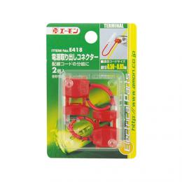 &nbsp;メーカー&nbsp;エーモン(amon)&nbsp;商品カテゴリ&nbsp;車用メーター・電子パーツ＞コネクター&nbsp;発送目安&nbsp;3日〜4日以内に発送予定（土日祝除）&nbsp;お支払方法&nbsp;銀行振込・クレ...