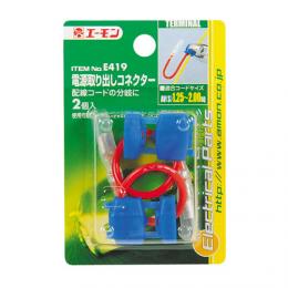 &nbsp;メーカー&nbsp;エーモン(amon)&nbsp;商品カテゴリ&nbsp;車用メーター・電子パーツ＞コネクター&nbsp;発送目安&nbsp;3日〜4日以内に発送予定（土日祝除）&nbsp;お支払方法&nbsp;銀行振込・クレ...