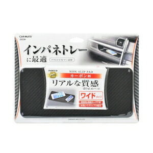 &nbsp;メーカー&nbsp;CARMATE カーメイト&nbsp;商品カテゴリ&nbsp;カーアクセサリ＞ノンスリップマット&nbsp;発送目安&nbsp;3日〜4日以内に発送予定（土日祝除）&nbsp;お支払方法&nbsp;銀行振込・...