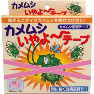 &nbsp;メーカー&nbsp;COMOLIFE コモライフ&nbsp;商品カテゴリ&nbsp;害獣・害虫対策用品＞園芸用忌避剤&nbsp;発送目安&nbsp;1週間以内に発送予定&nbsp;お支払方法&nbsp;銀行振込・クレジットカード...