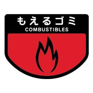 &nbsp;メーカー&nbsp;山崎産業&nbsp;商品カテゴリ&nbsp;業務用ごみ箱・ごみ袋＞業務用ごみ箱&nbsp;発送目安&nbsp;1日〜2日以内に発送予定（土日祝除）&nbsp;お支払方法&nbsp;銀行振込・クレジットカード&...