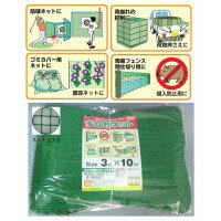 &nbsp;メーカー&nbsp;ユタカメイク&nbsp;商品カテゴリ&nbsp;農業・園芸資材＞園芸用ネット&nbsp;発送目安&nbsp;1日〜2日以内に発送予定（土日祝除）&nbsp;お支払方法&nbsp;銀行振込・クレジットカード&n...