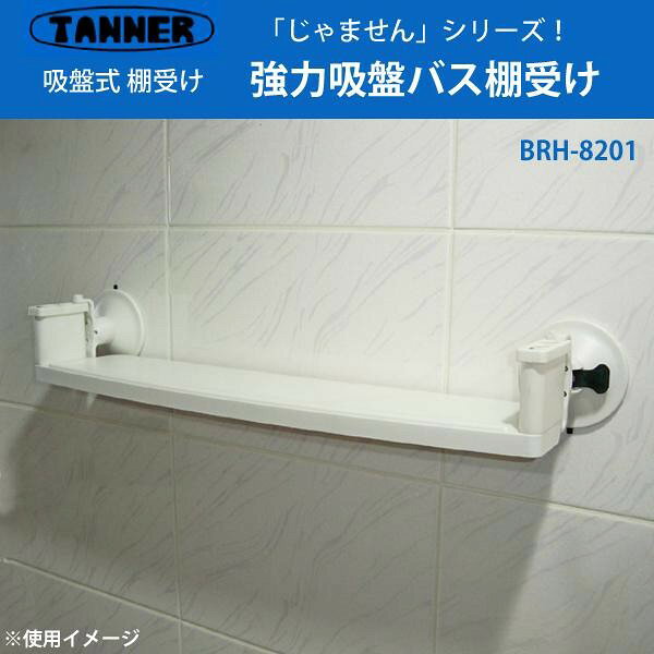 &nbsp;メーカー&nbsp;田邊金属&nbsp;商品カテゴリ&nbsp;建築金具＞棚受&nbsp;発送目安&nbsp;1週間以内に発送予定&nbsp;お支払方法&nbsp;銀行振込・クレジットカード&nbsp;送料&nbsp;送料無料&...