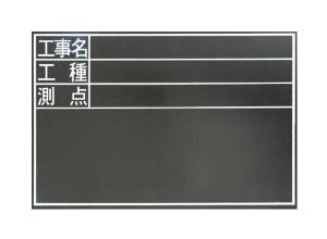 &nbsp;メーカー&nbsp;シンワ測定&nbsp;商品カテゴリ&nbsp;安全・保護用品＞安全標識&nbsp;発送目安&nbsp;2日〜3日以内に発送予定（土日祝除）&nbsp;お支払方法&nbsp;銀行振込・クレジットカード&nbsp...