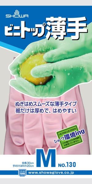 &nbsp;メーカー&nbsp;ショーワグローブ&nbsp;商品カテゴリ&nbsp;軍手・作業用手袋＞ゴム手袋&nbsp;発送目安&nbsp;1日〜2日以内に発送予定（土日祝除）&nbsp;お支払方法&nbsp;銀行振込・クレジットカード&...