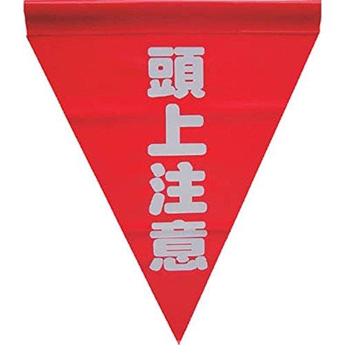 &nbsp;メーカー&nbsp;ユタカメイク&nbsp;商品カテゴリ&nbsp;安全・保護用品＞安全標識&nbsp;発送目安&nbsp;1日〜2日以内に発送予定（土日祝除）&nbsp;お支払方法&nbsp;銀行振込・クレジットカード&nbs...