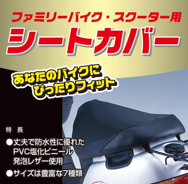 &nbsp;メーカー&nbsp;大久保製作所&nbsp;商品カテゴリ&nbsp;バイクアクセサリ＞シートカバー&nbsp;発送目安&nbsp;1日〜2日以内に発送予定（土日祝除）&nbsp;お支払方法&nbsp;銀行振込・クレジットカード&...