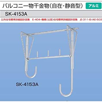 &nbsp;メーカー&nbsp;HILOGIC ハイロジック&nbsp;商品カテゴリ&nbsp;建築金物＞物干し金物&nbsp;発送目安&nbsp;1〜2週間以内に発送予定&nbsp;お支払方法&nbsp;銀行振込・クレジットカード&nbs...