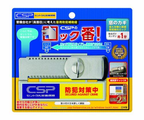 &nbsp;メーカー&nbsp;日本ロックサービス&nbsp;商品カテゴリ&nbsp;建築金具＞補助錠・錠前&nbsp;発送目安&nbsp;2日〜3日以内に発送予定（土日祝除）&nbsp;お支払方法&nbsp;銀行振込・クレジットカード&n...