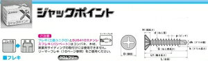 &nbsp;メーカー&nbsp;ヤマヒロ&nbsp;商品カテゴリ&nbsp;ねじ＞ドリルねじ&nbsp;発送目安&nbsp;1週間以内に発送予定&nbsp;お支払方法&nbsp;銀行振込・クレジットカード&nbsp;送料&nbsp;送料無料...