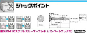 &nbsp;メーカー&nbsp;ヤマヒロ&nbsp;商品カテゴリ&nbsp;ねじ＞ドリルねじ&nbsp;発送目安&nbsp;2日〜3日以内に発送予定（土日祝除）&nbsp;お支払方法&nbsp;銀行振込・クレジットカード&nbsp;送料&n...