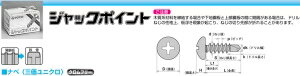 &nbsp;メーカー&nbsp;ヤマヒロ&nbsp;商品カテゴリ&nbsp;ねじ＞ドリルねじ&nbsp;発送目安&nbsp;1日〜2日以内に発送予定（土日祝除）&nbsp;お支払方法&nbsp;銀行振込・クレジットカード&nbsp;送料&n...