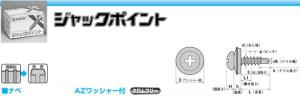 &nbsp;メーカー&nbsp;ヤマヒロ&nbsp;商品カテゴリ&nbsp;ねじ＞ドリルねじ&nbsp;発送目安&nbsp;2日〜3日以内に発送予定（土日祝除）&nbsp;お支払方法&nbsp;銀行振込・クレジットカード&nbsp;送料&n...