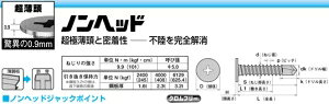 &nbsp;メーカー&nbsp;ヤマヒロ&nbsp;商品カテゴリ&nbsp;ねじ＞ドリルねじ&nbsp;発送目安&nbsp;1日〜2日以内に発送予定（土日祝除）&nbsp;お支払方法&nbsp;銀行振込・クレジットカード&nbsp;送料&n...