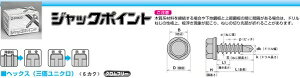 &nbsp;メーカー&nbsp;ヤマヒロ&nbsp;商品カテゴリ&nbsp;ねじ＞ドリルねじ&nbsp;発送目安&nbsp;2日〜3日以内に発送予定（土日祝除）&nbsp;お支払方法&nbsp;銀行振込・クレジットカード&nbsp;送料&n...