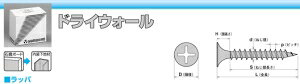 &nbsp;メーカー&nbsp;ヤマヒロ&nbsp;商品カテゴリ&nbsp;ねじ＞ドライウォール用ねじ&nbsp;発送目安&nbsp;2日〜3日以内に発送予定（土日祝除）&nbsp;お支払方法&nbsp;銀行振込・クレジットカード&nbsp...