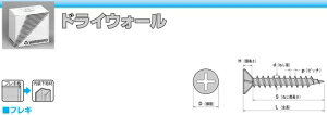 &nbsp;メーカー&nbsp;ヤマヒロ&nbsp;商品カテゴリ&nbsp;ねじ＞ドライウォール用ねじ&nbsp;発送目安&nbsp;1日〜2日以内に発送予定（土日祝除）&nbsp;お支払方法&nbsp;銀行振込・クレジットカード&nbsp...