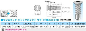 &nbsp;メーカー&nbsp;ヤマヒロ&nbsp;商品カテゴリ&nbsp;ねじ＞ドリルねじ&nbsp;発送目安&nbsp;1日〜2日以内に発送予定（土日祝除）&nbsp;お支払方法&nbsp;銀行振込・クレジットカード&nbsp;送料&n...