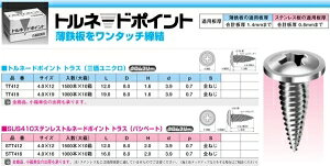 &nbsp;メーカー&nbsp;ヤマヒロ&nbsp;商品カテゴリ&nbsp;ねじ＞ドリルねじ&nbsp;発送目安&nbsp;2日〜3日以内に発送予定（土日祝除）&nbsp;お支払方法&nbsp;銀行振込・クレジットカード&nbsp;送料&n...