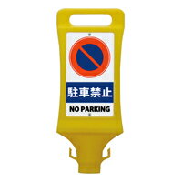 &nbsp;メーカー&nbsp;ミツギロン&nbsp;商品カテゴリ&nbsp;安全・保護用品＞安全標識&nbsp;発送目安&nbsp;1日〜2日以内に発送予定（土日祝除）&nbsp;お支払方法&nbsp;銀行振込・クレジットカード&nbsp...